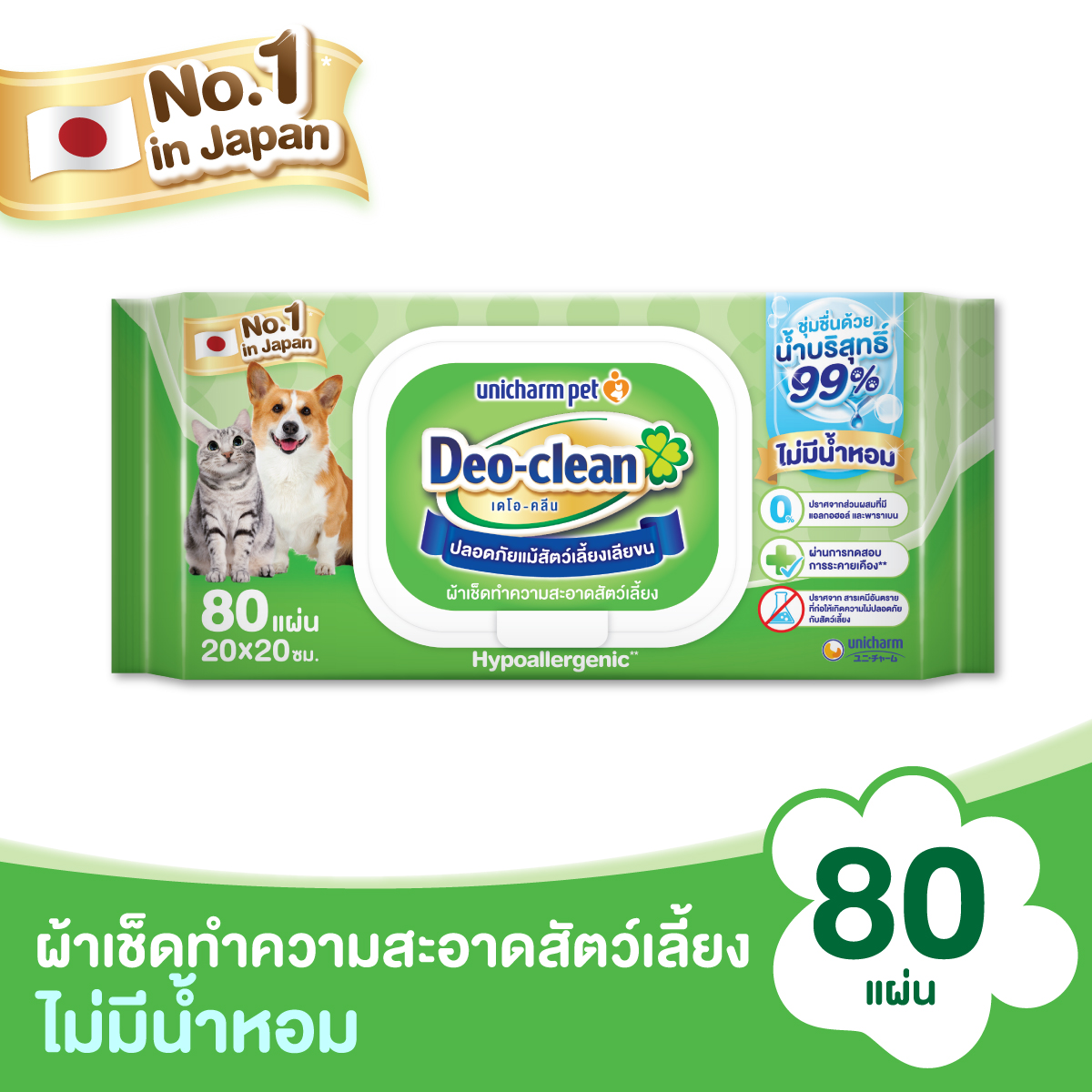 เลือกกลิ่นด้านใน Unicharm Pet Deo Clean ผ้าเปียก เดโอคลีน เดลี่ เพ็ทไว ...