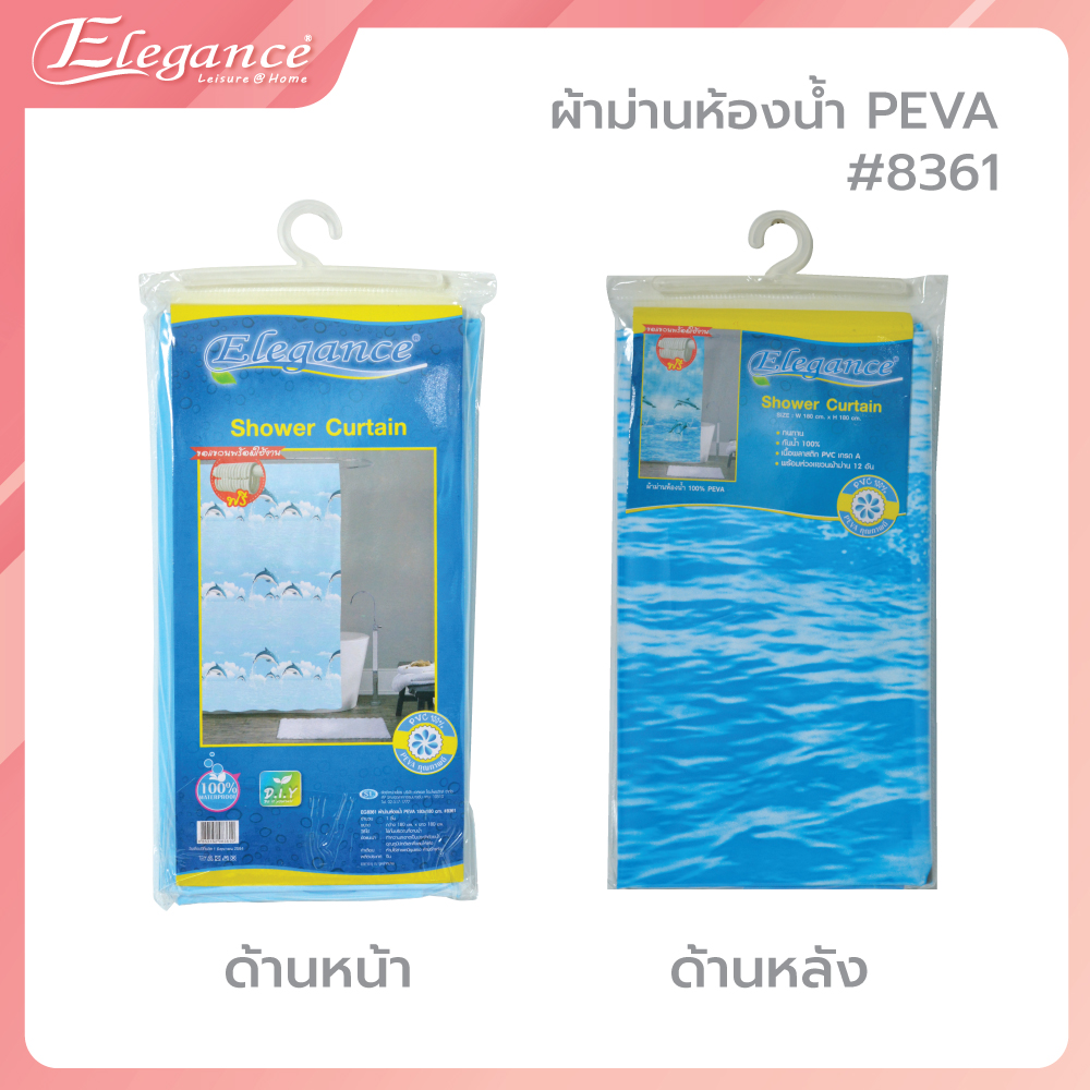 ส่งฟรี Elegance ผ้าม่านห้องน้ำ PEVA 180x180 cm. เนื้อเหนียวและยืดหยุ่น สามารถซักทำความสะอาดได้ ...