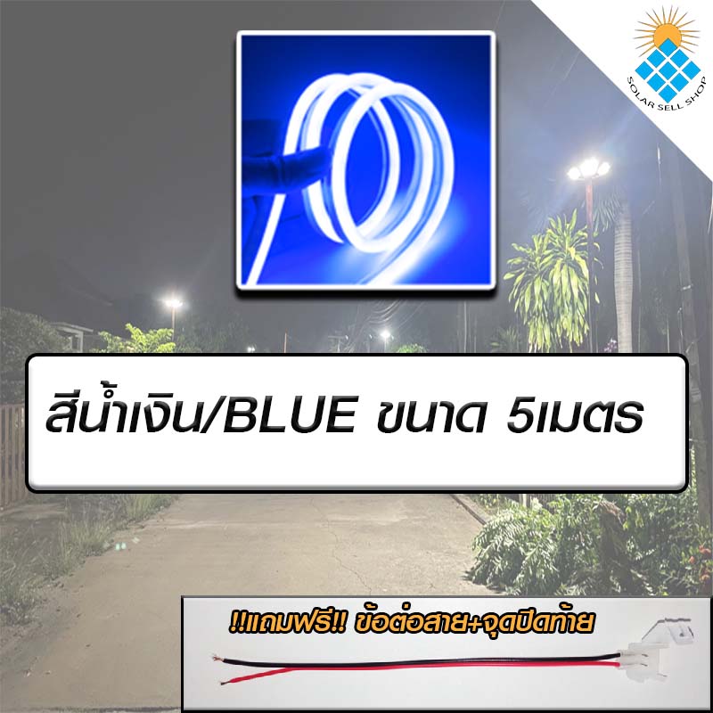 ไฟเส้นไฟแถบ Led Neon Flex Dc12v 5เมตร ไฟตกแต่งภายในและนอก ไฟบ้านต้องต่อ