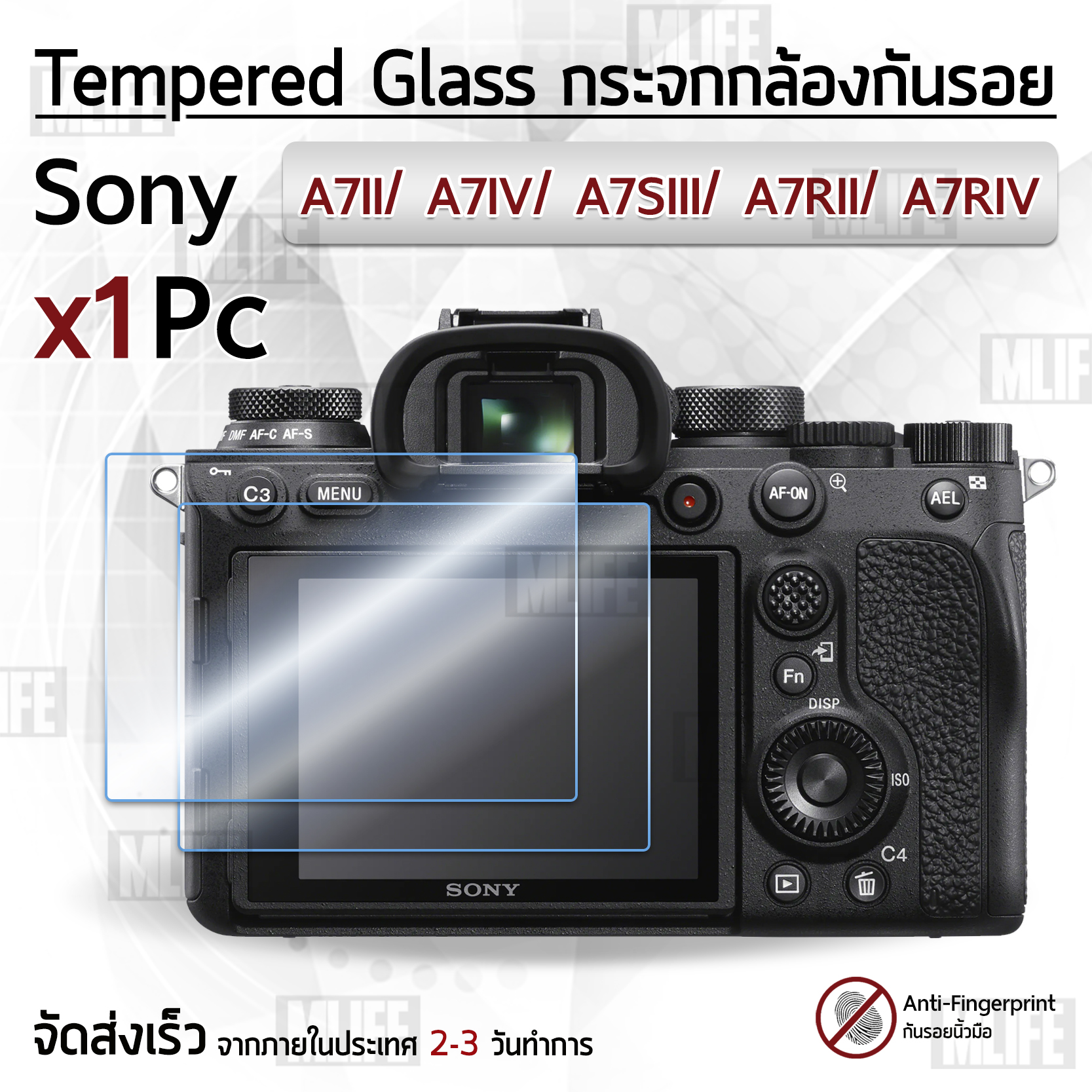 กระจก Sony รุ่น A7II / A7III / A7SII / A7SIII / A7RII / A7RIII / A7RIV ...