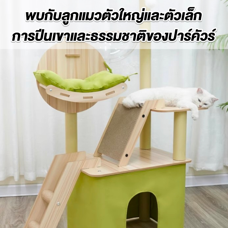 6in1 cat house toy cat climbing condo tree cat height 135-150cm - Meow ...