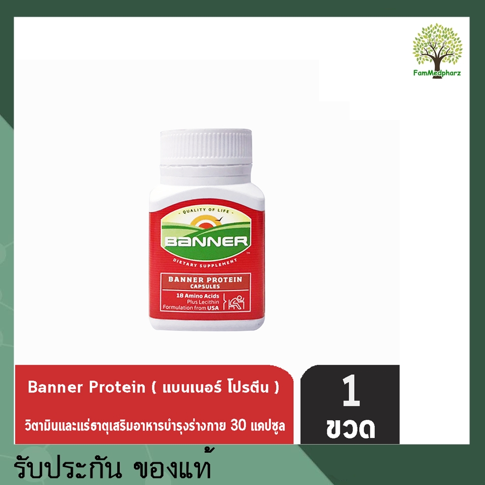 Banner Soy Protein 30 Capsules แบนเนอร์ ซอยโปรตีน บรรจุ 30 แคปซูล - ANG Pharmaceuticals - ThaiPick