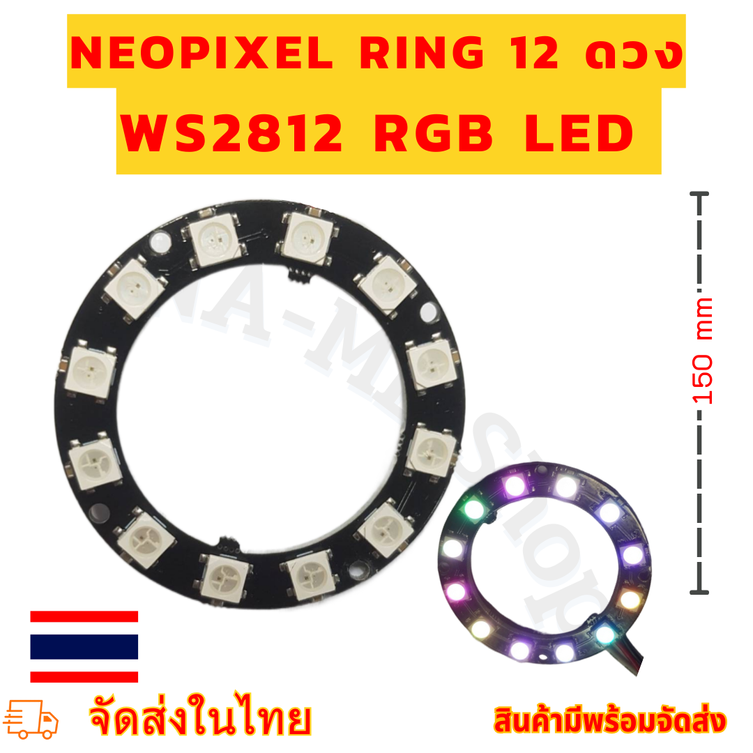 NeoPixel Ring 12 ดวง RGB LED | Lazada.co.th