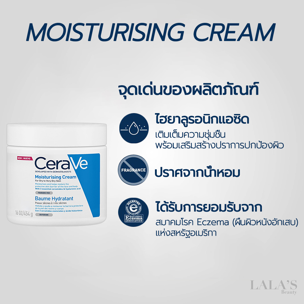 Made in 2022 ครีมทาหน้า cerave moisturizing cream 454g ครีมบำรุงหน้า ...