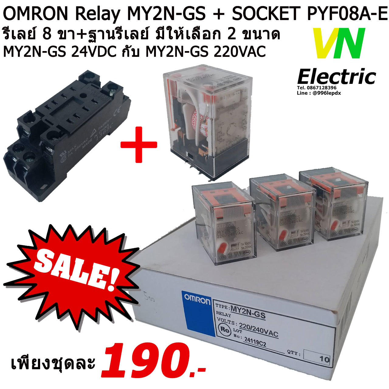 Omron Relay MY2N-GS + SOCKET PYF08A-E รีเลย์ 8 ขา + ฐานรีเลย์ | Lazada ...