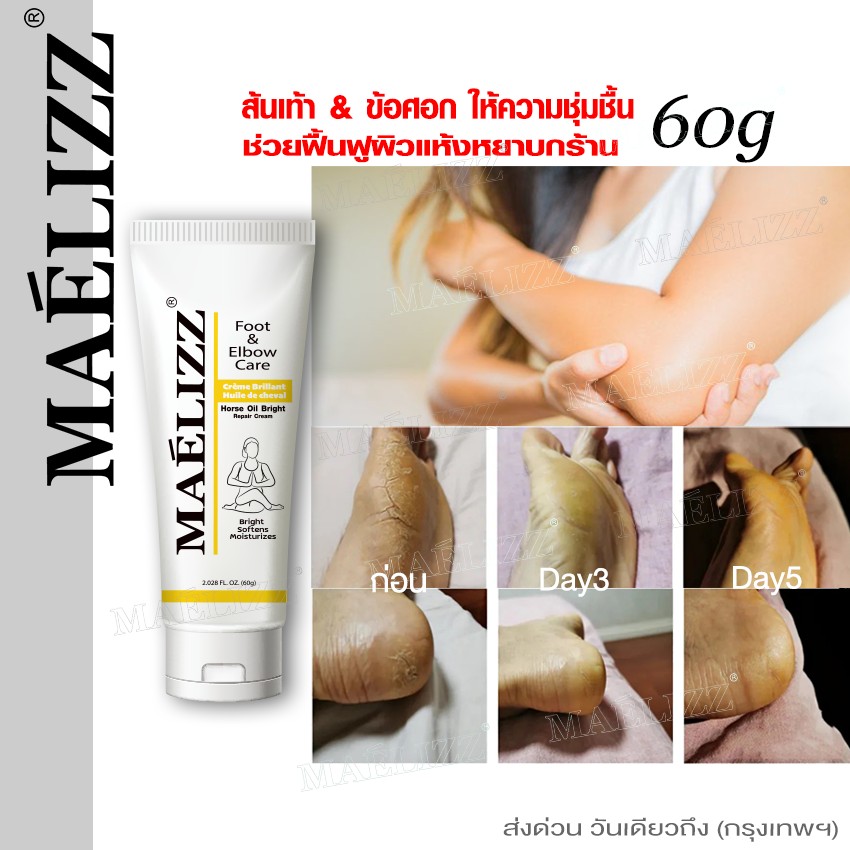 bkk ส่งฟรี 2 ชิ้น(ซ้ายขวา)Maelizz ซิลิโคนรองส้นเท้า สีเนื้อ แก้เจ็บส้น รองช้ำ ส้นเท้าแตก ใส่ได้ ...