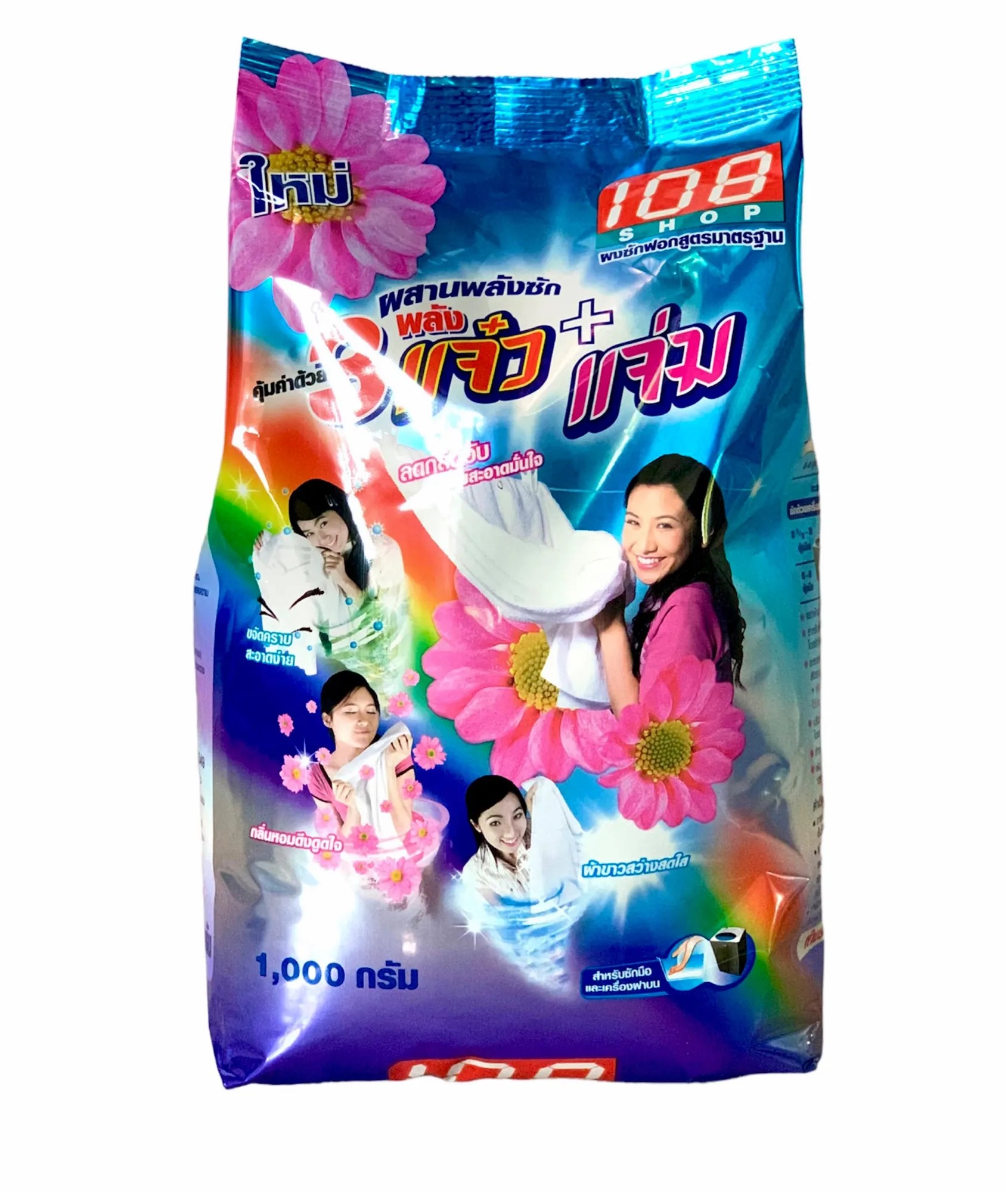 ยกลังX4 ถุง ผงซักฟอก 3แจ๋ว 108-Shop ขนาด 3200 กรัม - น้องแพรออนไลน์[ขายทุกอย่าง] - ThaiPick