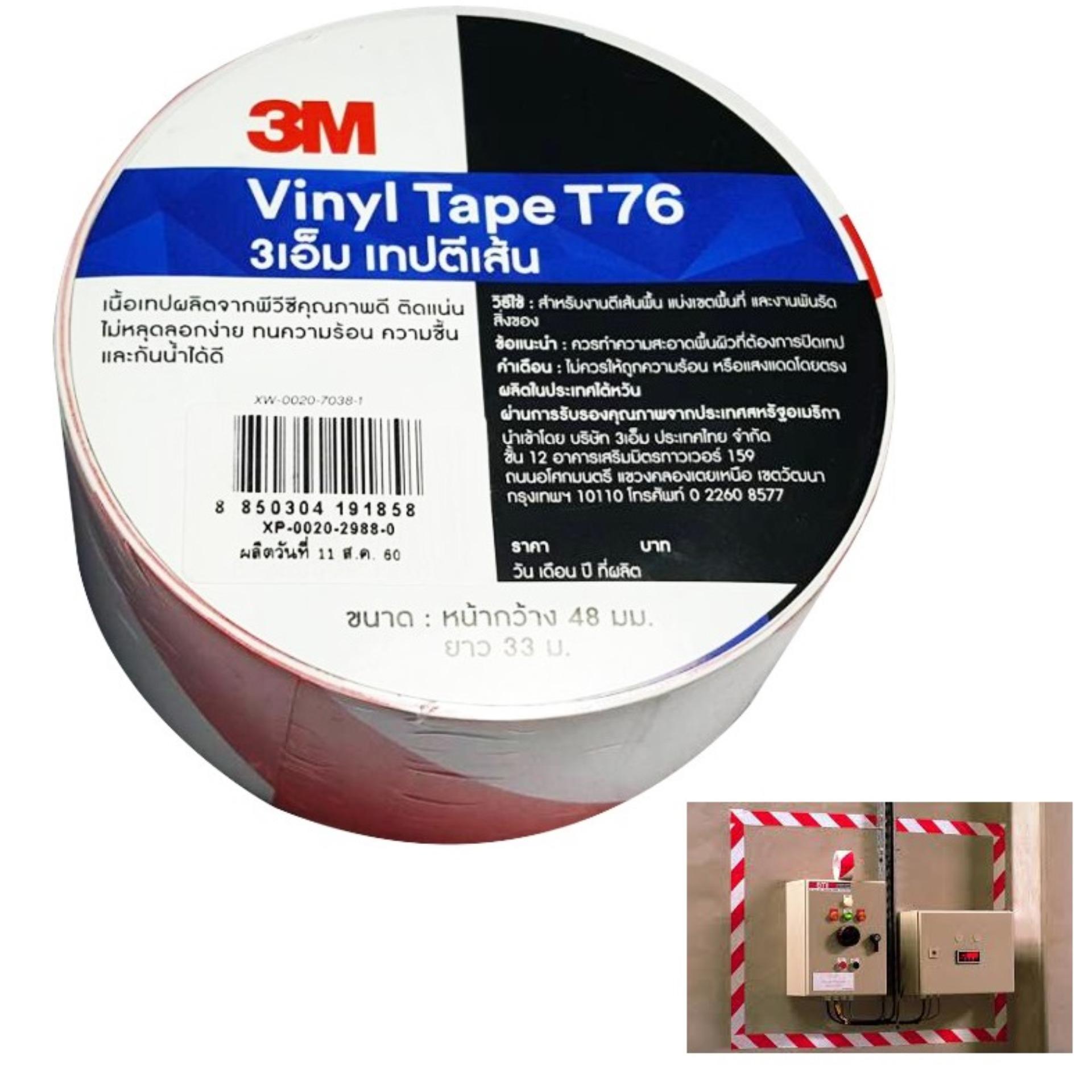 3M T76 เทปตีเส้น สีแดง/ขาว 2 x36หลา M Safety Stripe Tape Red/White 2 x36y GENERALPLASTIC TAPE ...