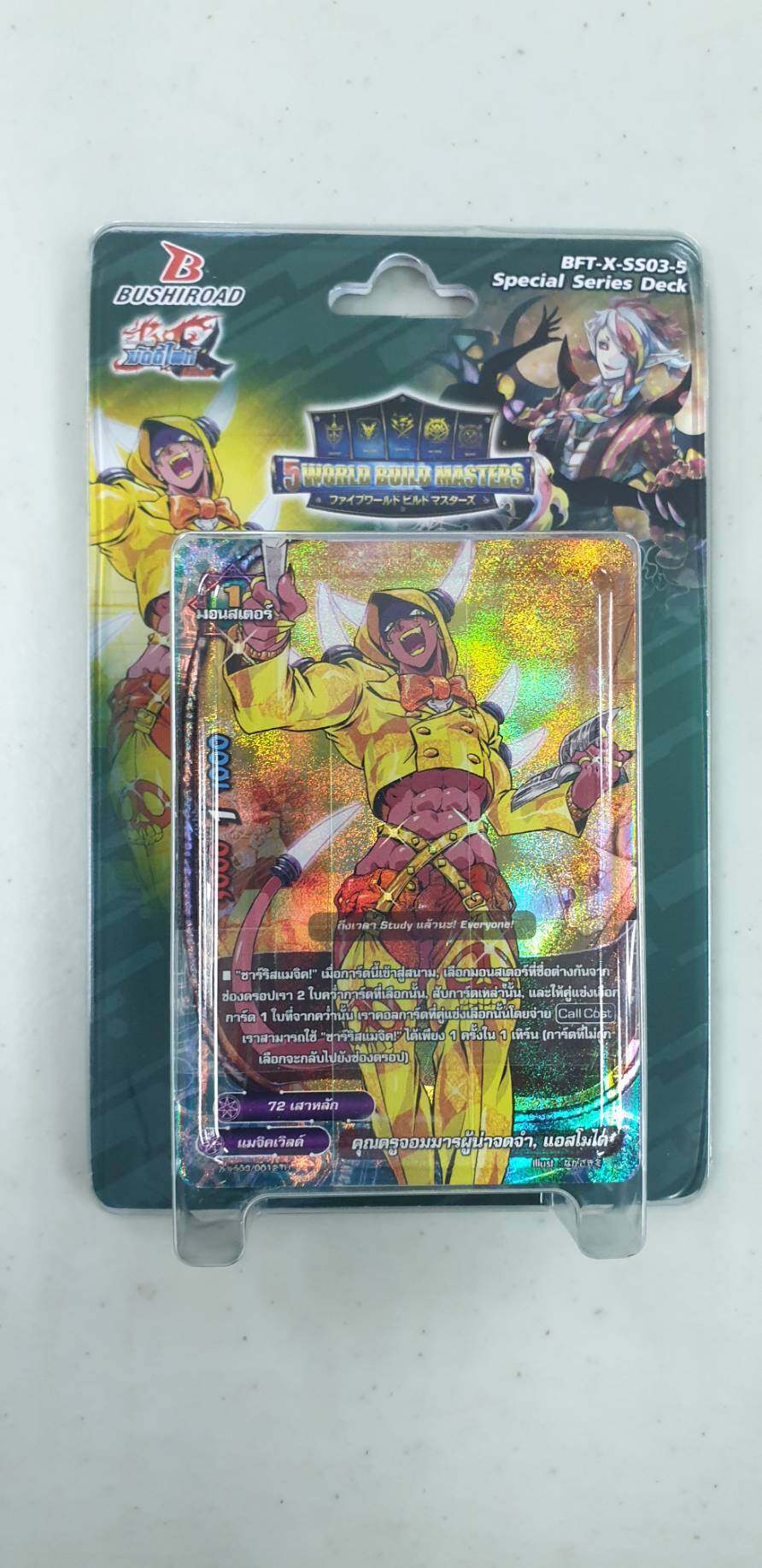 บัดดี้ไฟท์ BFT-X-SS03-5 แมจิคเวิลด์ - TCG Nexus - ThaiPick