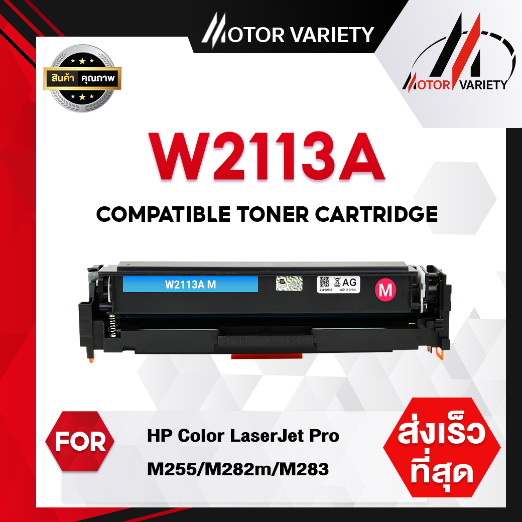 MOTOR Toner หมึกเทียบเท่าสำหรับรุ่น w2110a w2110 W2110A/W2111A/ W2112A ...