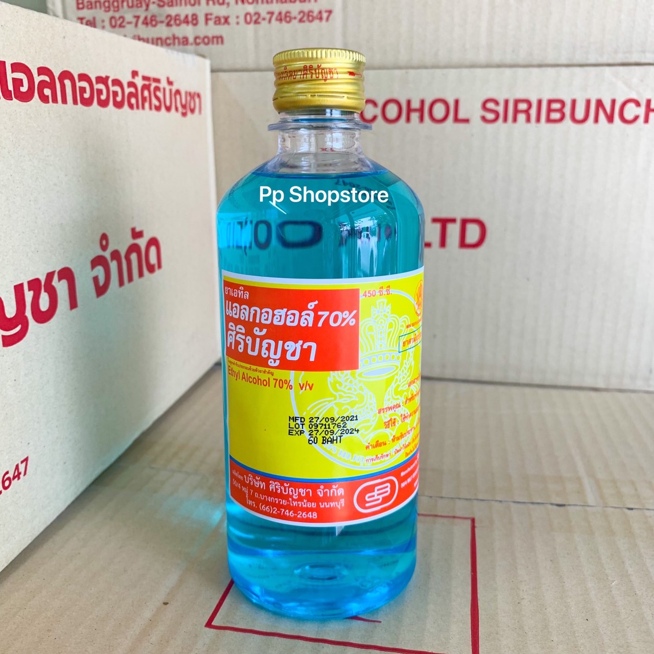 พร้อมส่ง EXP 2024 ศิริบัญชา แอลกอฮอล์ 70 ล้างแผล 450 มิลลิลิตร - Pp ...