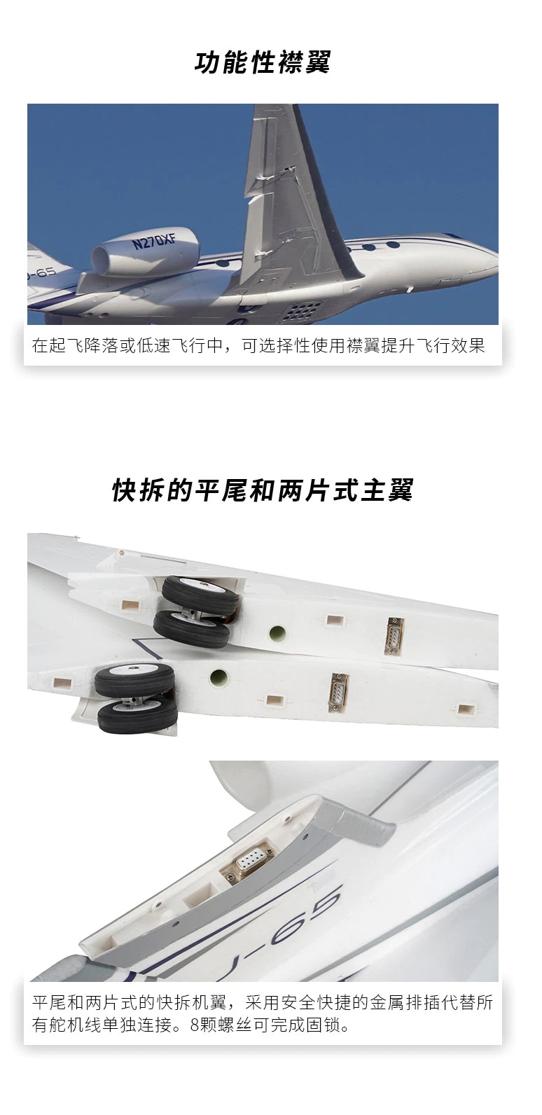 เครื่องบินโฟม ตัวลำชุดไฟ มอเตอร์ดักแฟน XFly J-65 Jet Airliner Twin ...