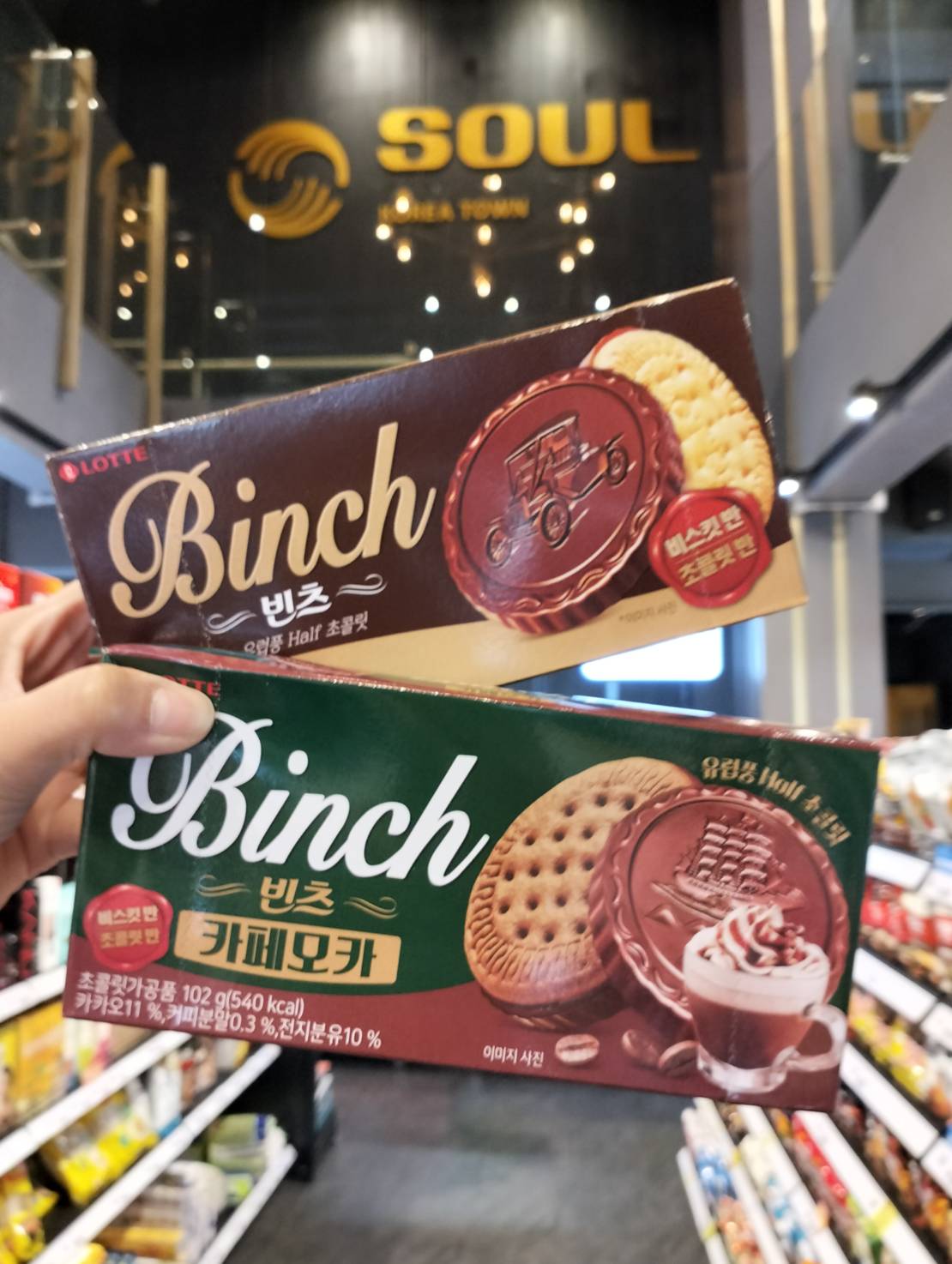binch ขนมเกาหลี คุกกี้เนยเคลือบช็อคโกแลต ขนาด102g | Lazada.co.th