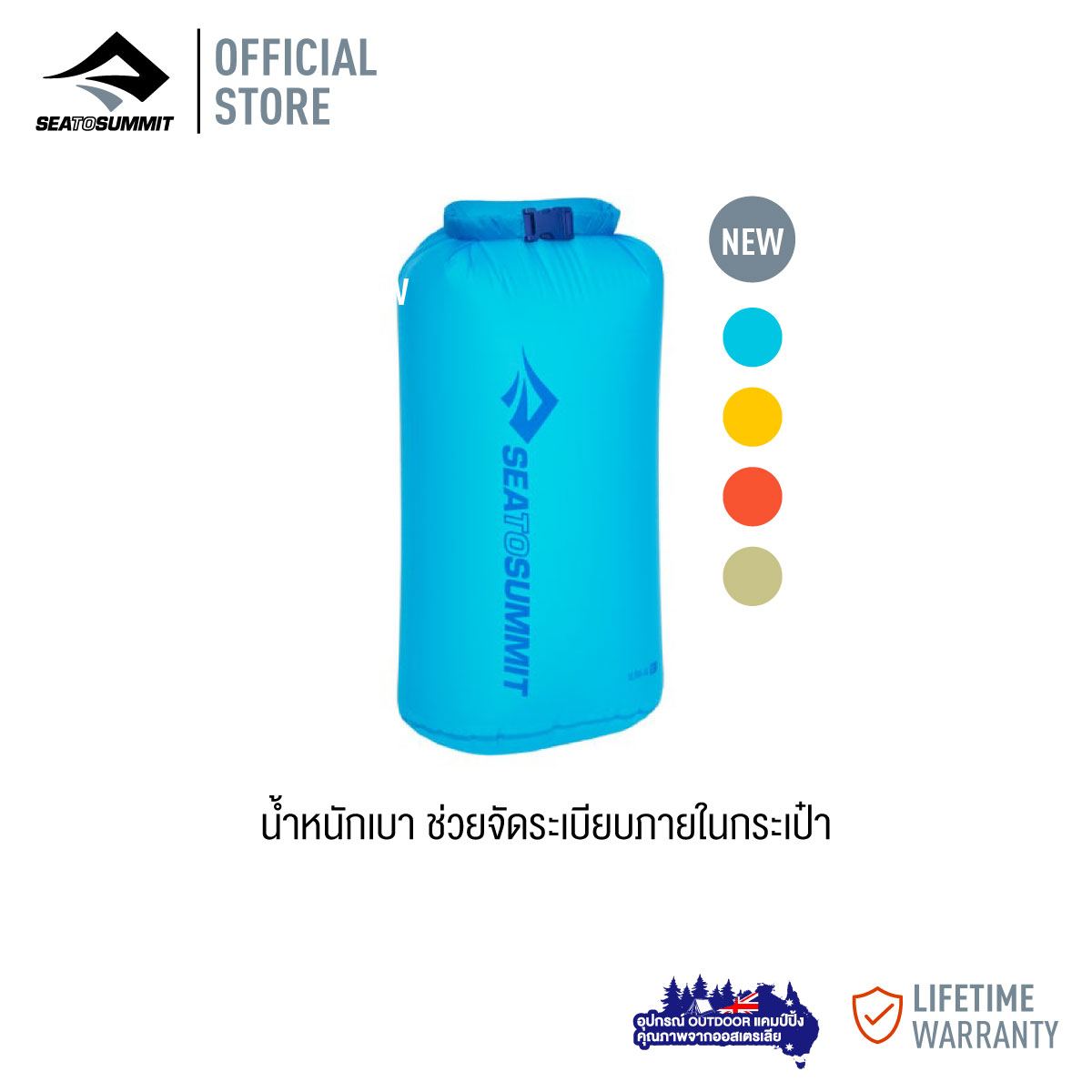 Sea to Summit ULTRA-SIL DRY SACK - 8 LITRE กระเป๋ากันน้ำ ถุงกันน้ำ ...