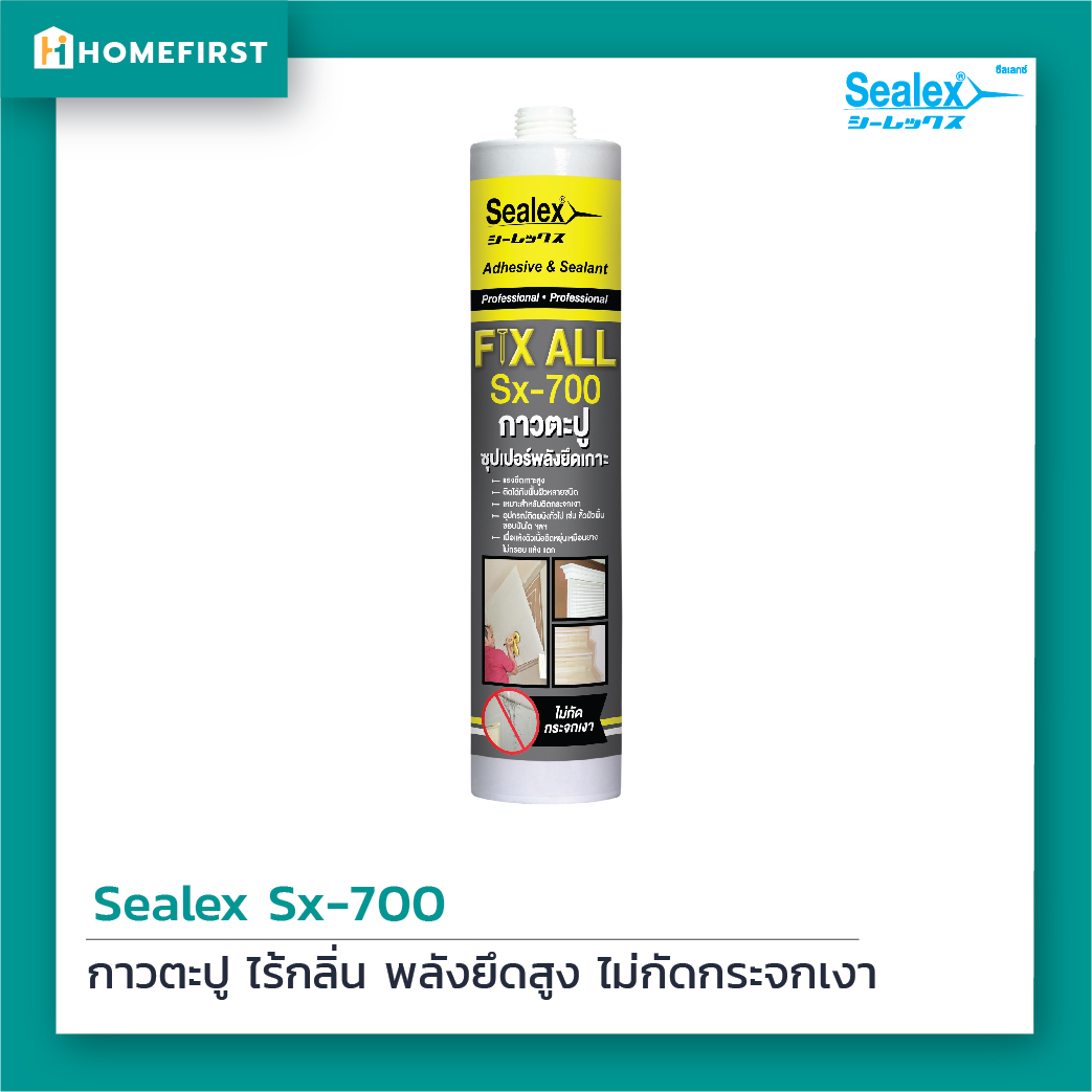 กาวตะปูไร้กลิ่นของแท้ ติดผนังปูนแน่นอย่างดี กันน้ำ Sealex Sx-700 พลัง ...