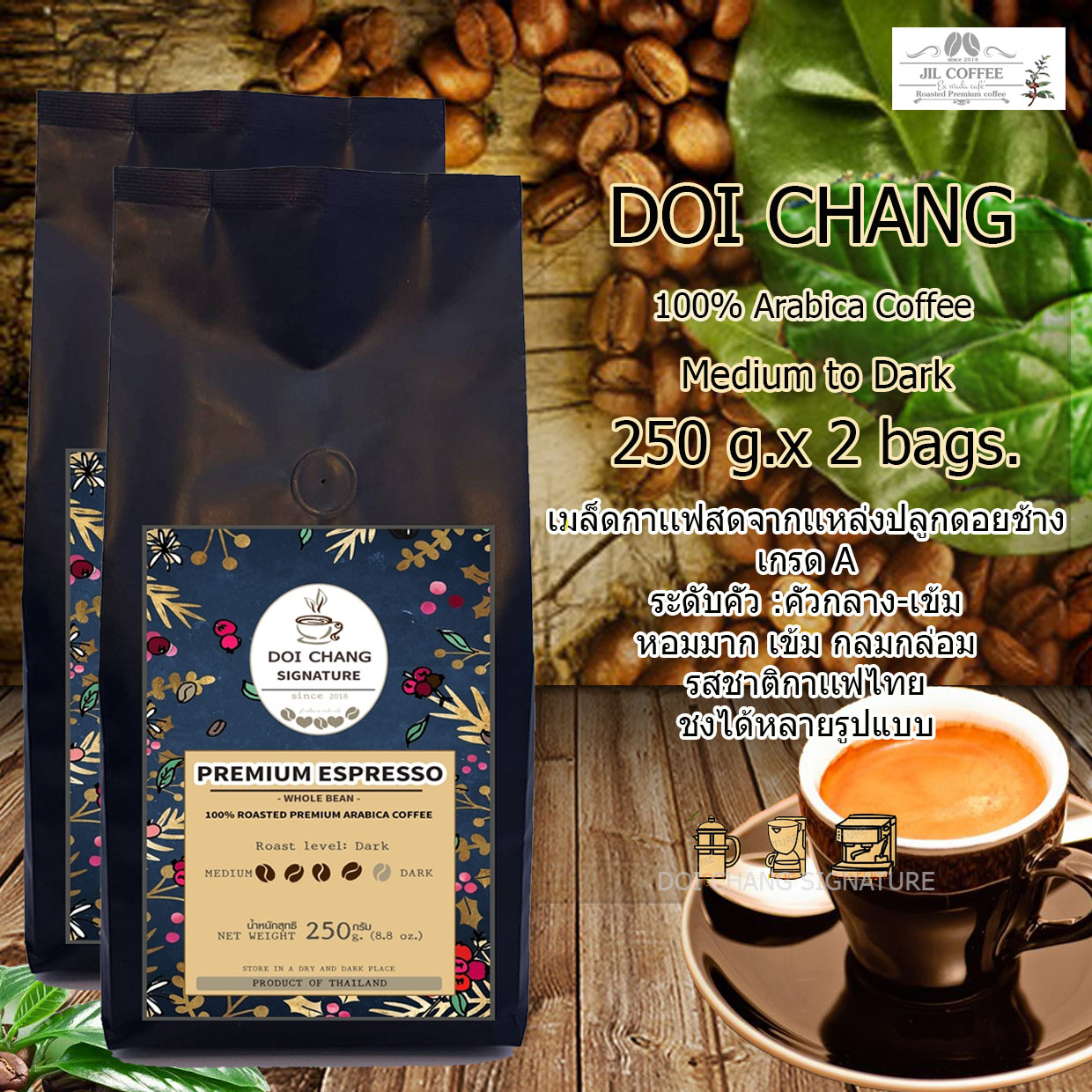 Doi Chang Premium Coffee Professional เมล็ดกาแฟดอยช้าง อาราบิก้า คั่ว ...