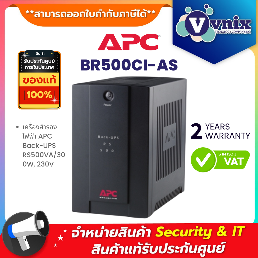 BR500CI-AS เครื่องสำรองไฟฟ้า APC Back-UPS RS500VA/300W, 230V By Vnix Group | Lazada.co.th