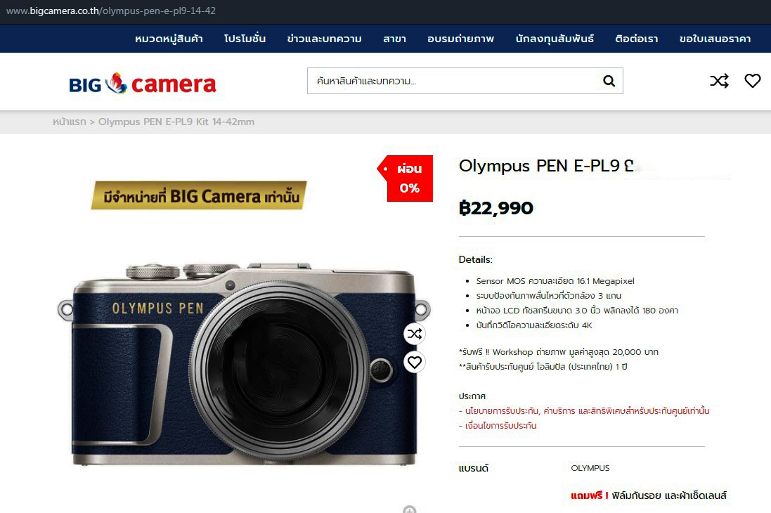 Olympus Pen E-PL9 BT Wi-Fi Navy Blue Body ตัวกล้อง 4K Video WiFi EP-L9 ...