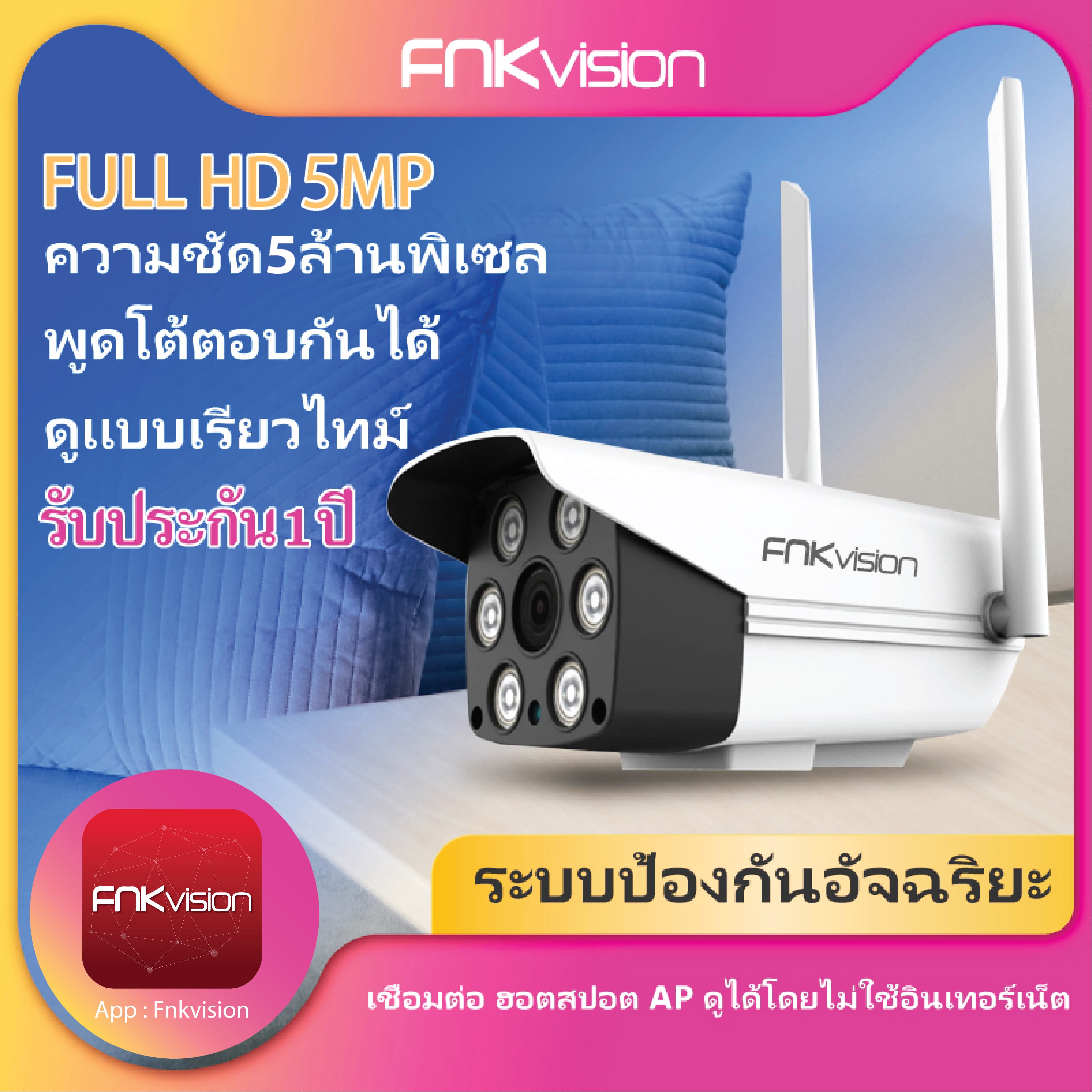 FNK vision กล้องวงจรปิดไร้สาย FHD 1596P 5 ล้านพิกเซล มองเห็นในที่มืด ...