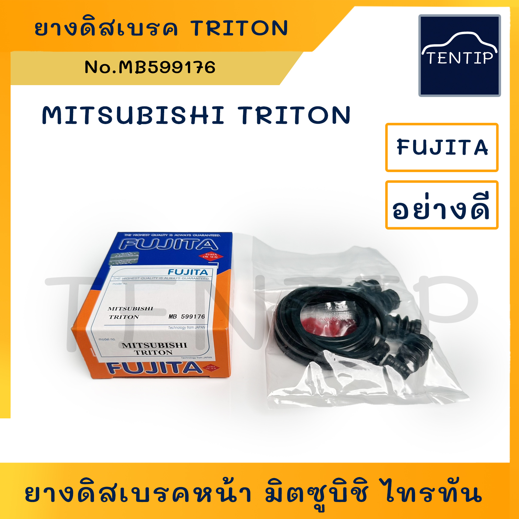 MITSUBISHI ชุดซ่อมดิสเบรคหน้า ยางดิสเบรค หน้า มิตซูบิชิ ไทรทัน TRITON ...