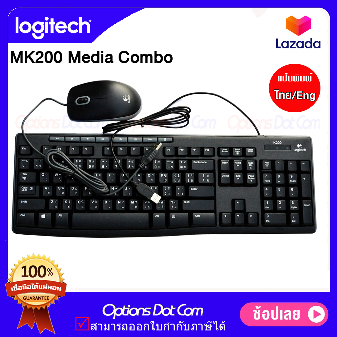 Logitech Media Combo MK200 ชุดคีย์บอร์ดและเมาส์แบบสาย USB แป้นพิมพ์ไทย ...