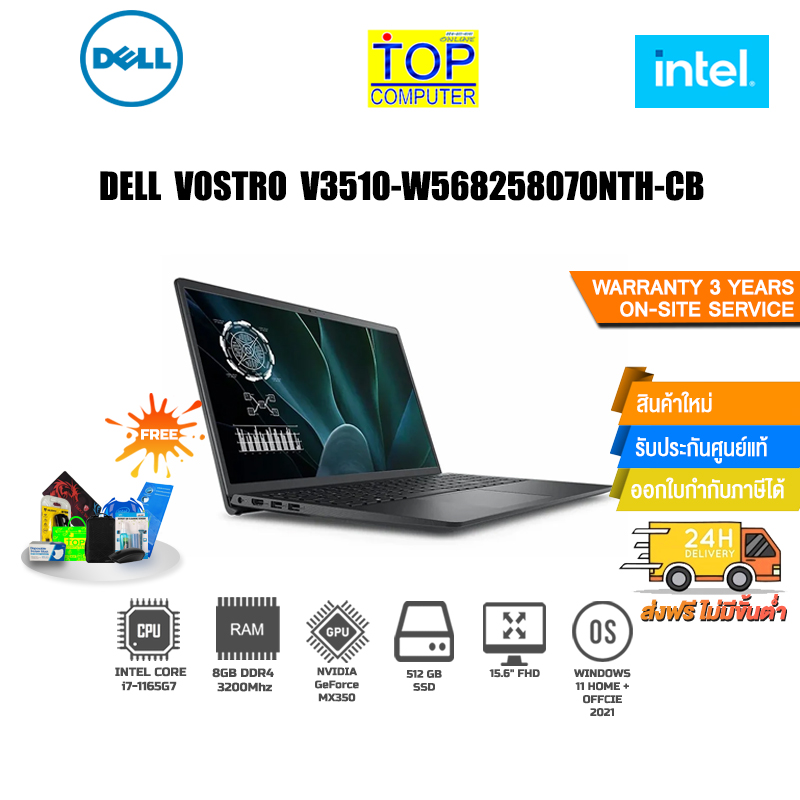 DELL Vostro V3020MT W268412062MTH Computer PC (คอมพิวเตอร์ตั้งโต๊ะ ...