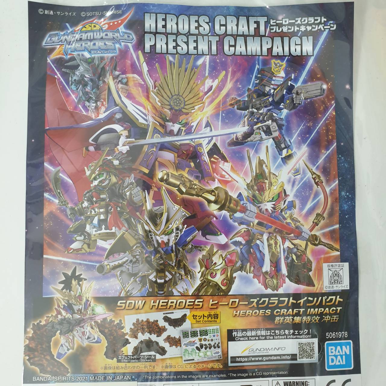 ⭐TGS⭐ SDW New Sticker effect Part 03 (Bandai)(SD) - Thai Gundam Shop ...