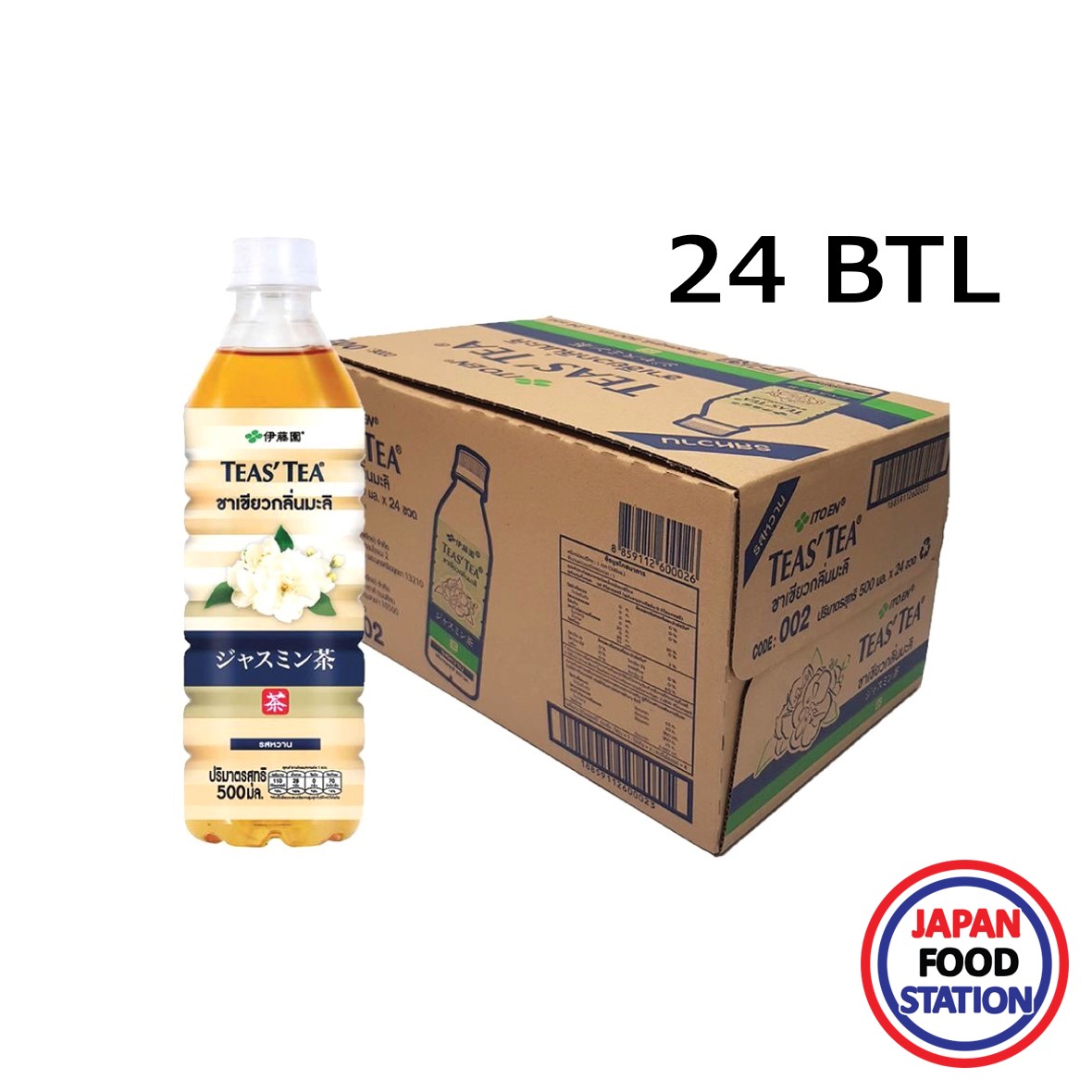 【ซื้อ 600 ลด 50฿ เพียงเก็บโค้ด】ITOEN JASMINE GREEN TEA 500ML (14843) ชาเขียวกลิ่นมะลิชนิดมี ...