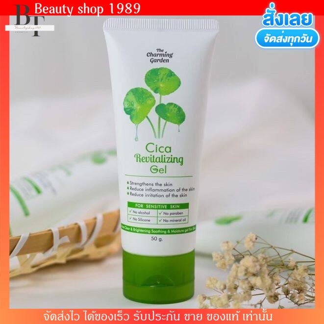 เจลกู้ผิว ใบบัวบก เจลมะเขือเทศ Cica Gel เจลซ่อมผิว เจลใบบัวบก สบู่ ...