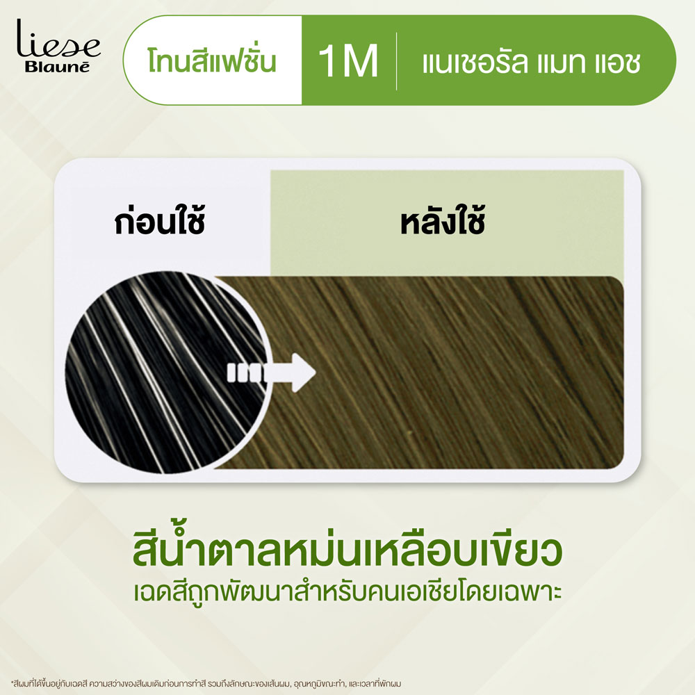 (Pre-order เริ่มส่งสินค้า 12 Apr) ลิเซ่ โบลว์เน่ ครีมมี่ โฟม คัลเลอร์ ...