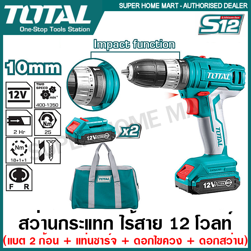 Total ชุดสว่านกระแทก 3/8 นิ้ว (10 มม.) ไร้สาย 12 โวลท์ (แบต 2 ก้อน ...