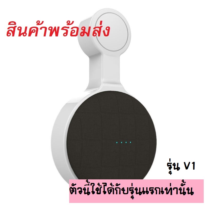 ที่แขวน เก็บสาย Google home mini (V1) และ Google Nest mini (V2) กดเลือก ...