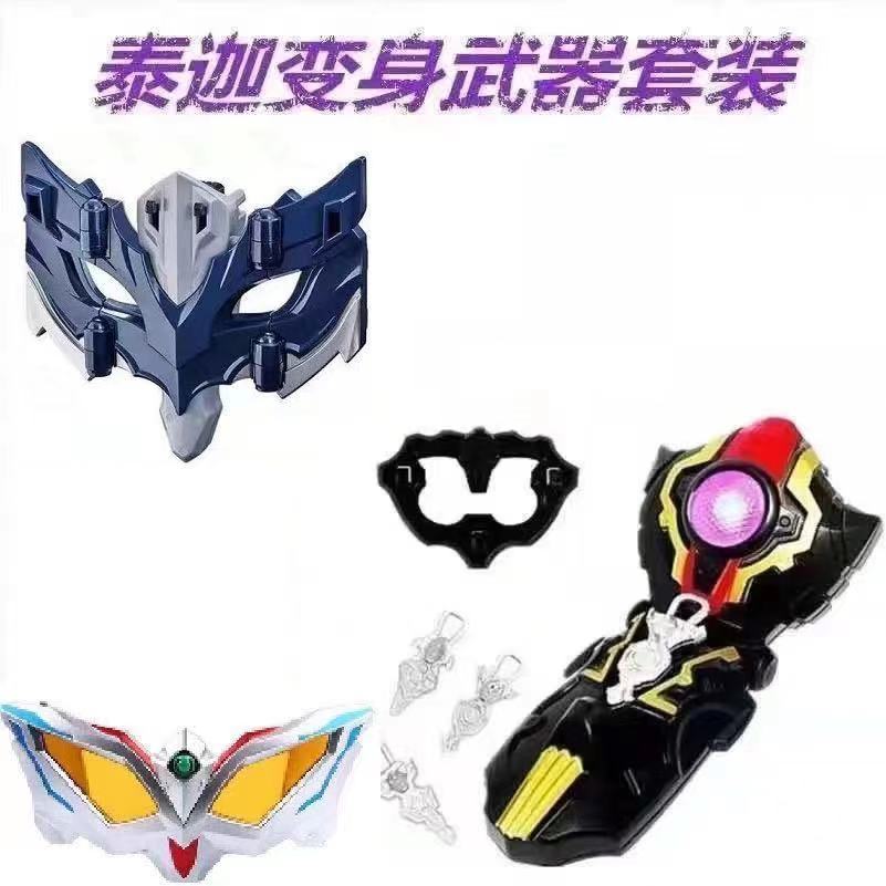 Ultraman Selotega Mask Summon Device Torrekia Glasses Shapeshifting ...