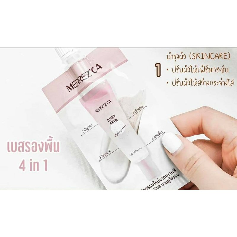Merrezca dewy skin makeup base spf 50 PA+++ 5ml. 4 in 1 เบส รองพื้น ไพร ...