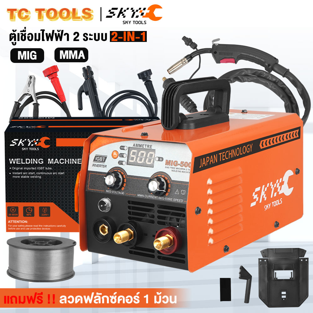 SKY TOOLS ตู้เชื่อม 2 ระบบ ตู้เชื่อมไฟฟ้า MIG/MMA-500 มีหน้าจอแสดงกระแสไฟ ครื่องเชื่อม รุ่นไม่ ...