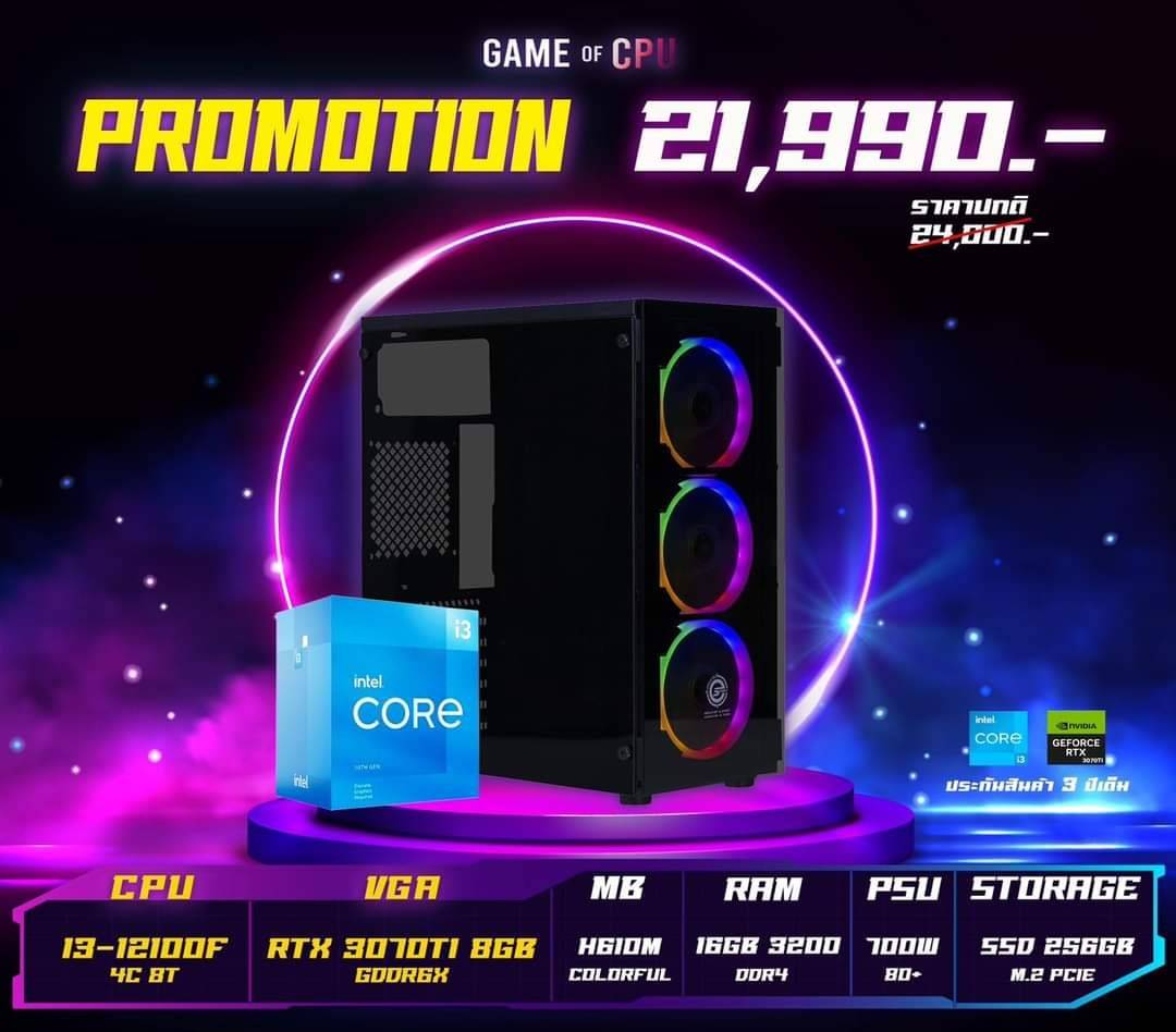 I3-12100F-RTX3070TI Game OF CPU คอมประกอบ คอมพิวเตอร์ตั้งโต๊ะ CPU ...