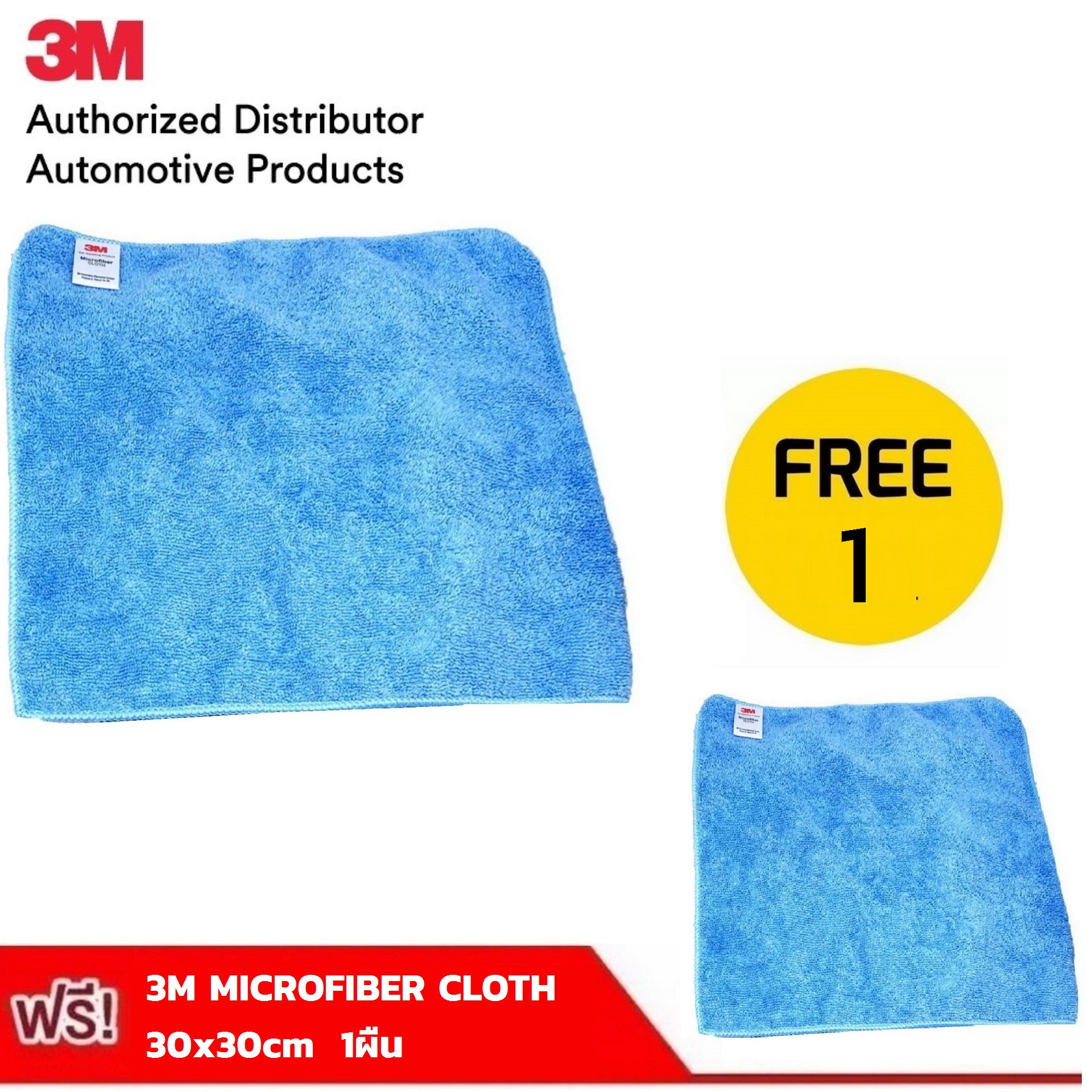 3M™ Microfiber Cloth 30x30cm ผ้าไมโครไฟเบอร์สีฟ้า แถมอีก 1 ผืน | Lazada ...