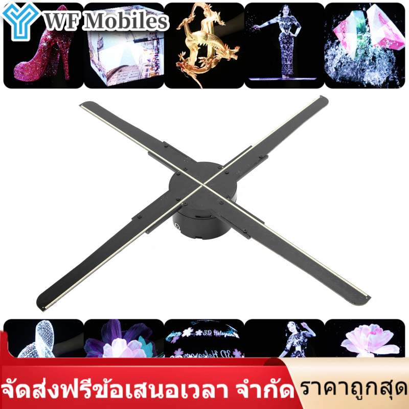 【ของต้องซื้อ】45cm 3D LED WiFi Holographic เครื่องฉาย แสดงผล พัดลมโฮโลแ ... 【ของต้องซื้อ】45cm 3D LED WiFi Holographic เครื่องฉาย แสดงผล พัดลมโฮโลแ ...