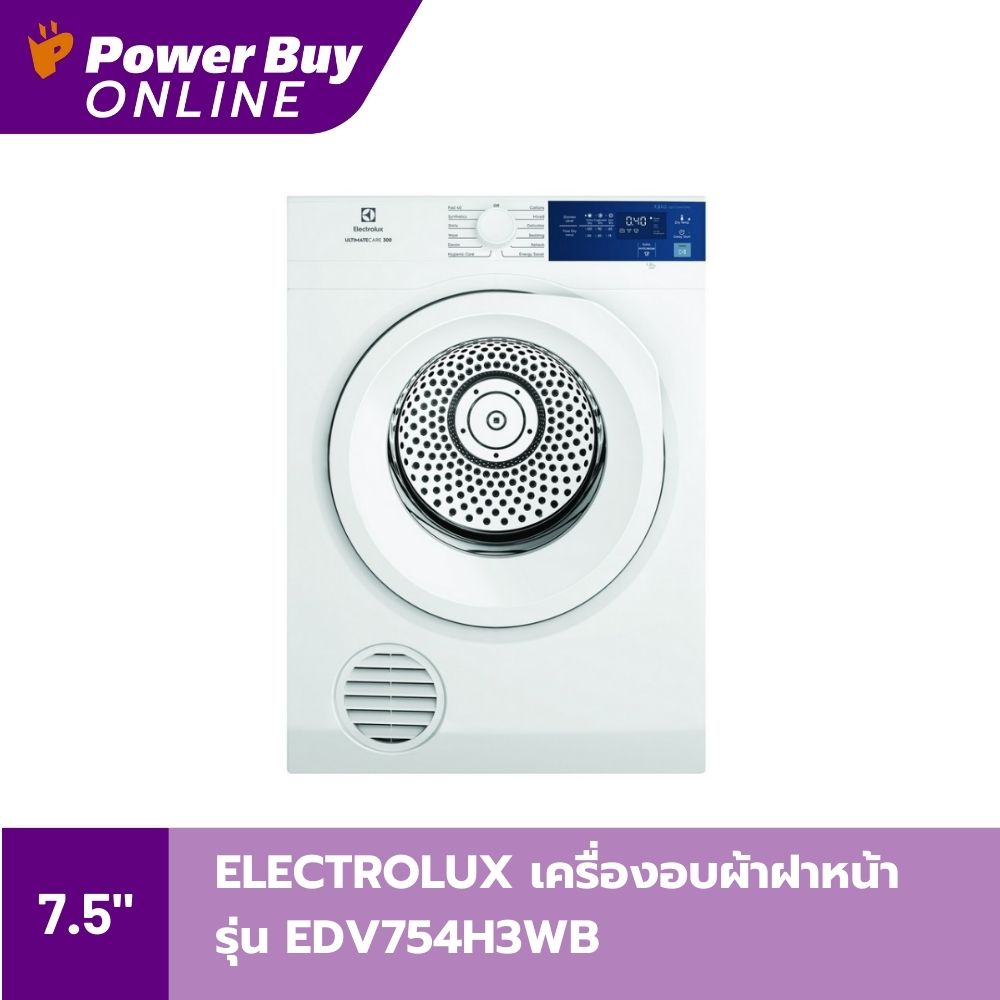 [ติดตั้งฟรี] ELECTROLUX เครื่องอบผ้าฝาหน้า (7.5 KG) รุ่น EDV754H3WB ...