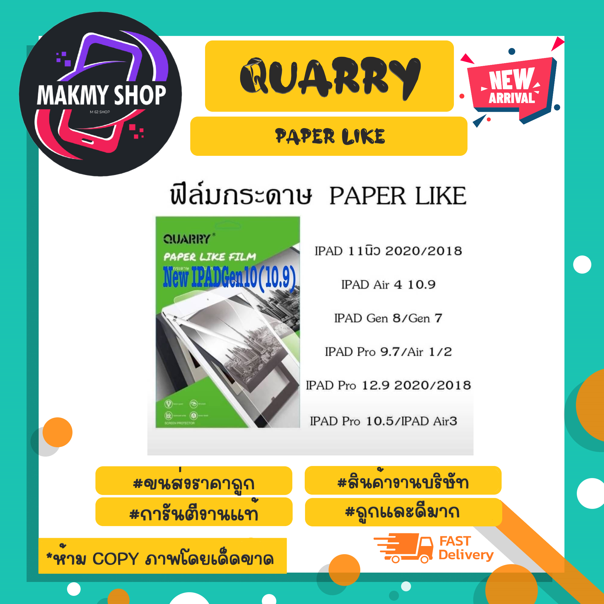 ฟีล์มกระดาษ Quarry paper like ฟีล์มกระดาษ สำหรับ lPad (270266) | Lazada ...