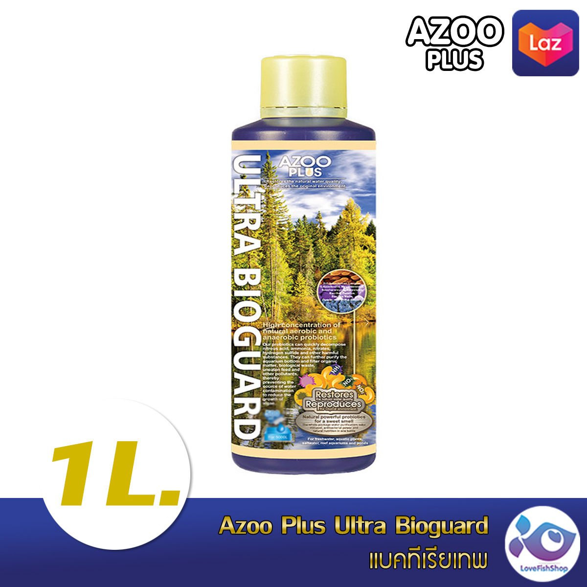 แบคทิเรียน้ำ Azoo Ultra Bioguard 1 L. ราคา 1340 บาท | Lazada.co.th