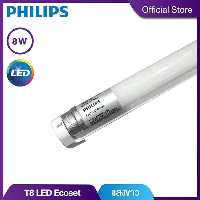 Philips ชุดราง LED รุ่น อีโคเซต (BN015C) 8 วัตต์ ยาว 2 ฟุต (600 mm) สี ...