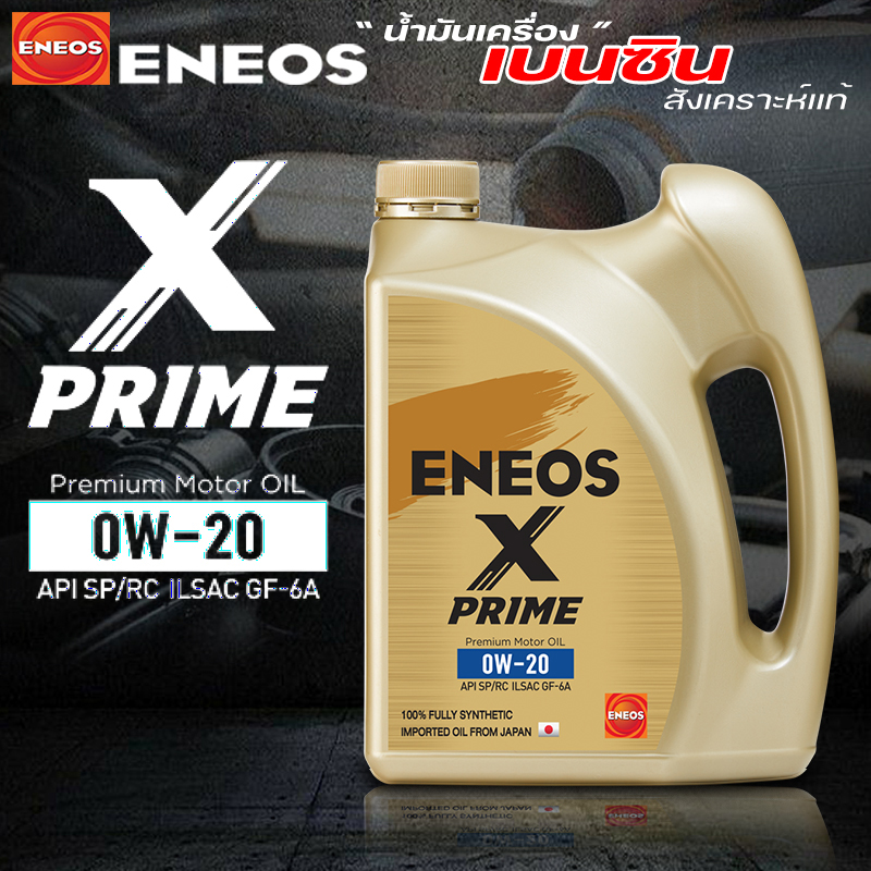น้ำมันเครื่องเบนซิน ENEOS X-PRIME 0W20 เอเนออส 0W-20 เอ็กซ์ ไพรม์ สังเคราะห์ 100% ( มีตัวเลือก ...