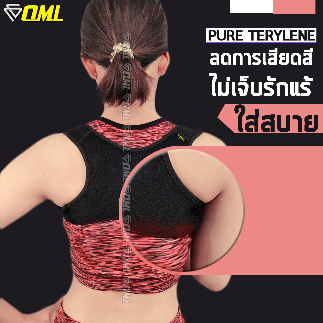 OML Welly-G แก้หลังค่อม [ปรับหลังตรง ไม่เสียบุคลิคอีกต่อไป] ปรับหลังตรง สายดัดหลังตรง ที่ดัดหลัง ...