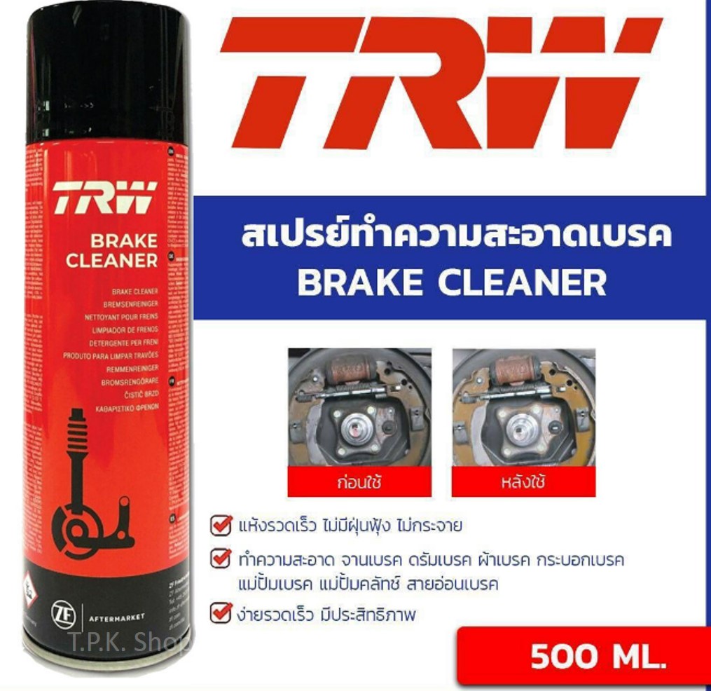TRW สเปรย์ทำความสะอาดดิสก์เบรค และระบบเบรค รถยนต์ ขนาด 500มล. TRW Brake ...