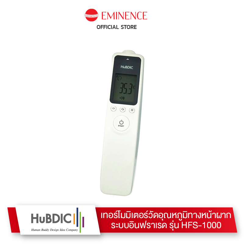 Hubdic เครื่องวัดอุณหภูมิแบบไม่สัมผัส ระบบอินฟราเรด รุ่น HFS-1000 ...