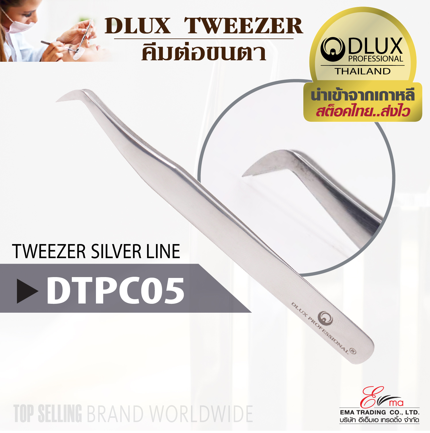 ⚡พร้อมส่ง⚡🇹🇭 ส่งไว!! คีมต่อขนตา Dlux Tweezer DVPC05 คีมจับขนตา จับช่อขนตา แหนบต่อขนตา ทวิซเซอร์ ...