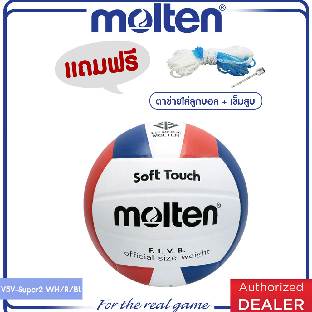 MOLTEN มอลเท่น ลูกวอลเลย์หนังMOT Volleyball PVC th V5V-Super2 WHRBL(420 ...