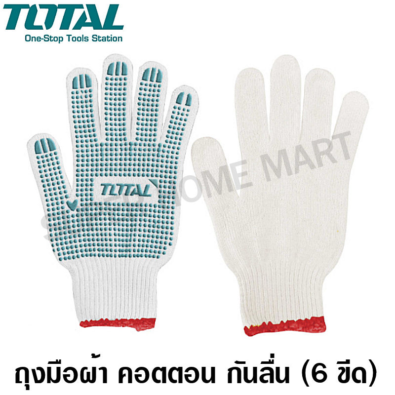 Total ถุงมือผ้า คอตตอน กันลื่น 6 ขีด รุ่น TSP11102 ( Knitted & PVC dots ...