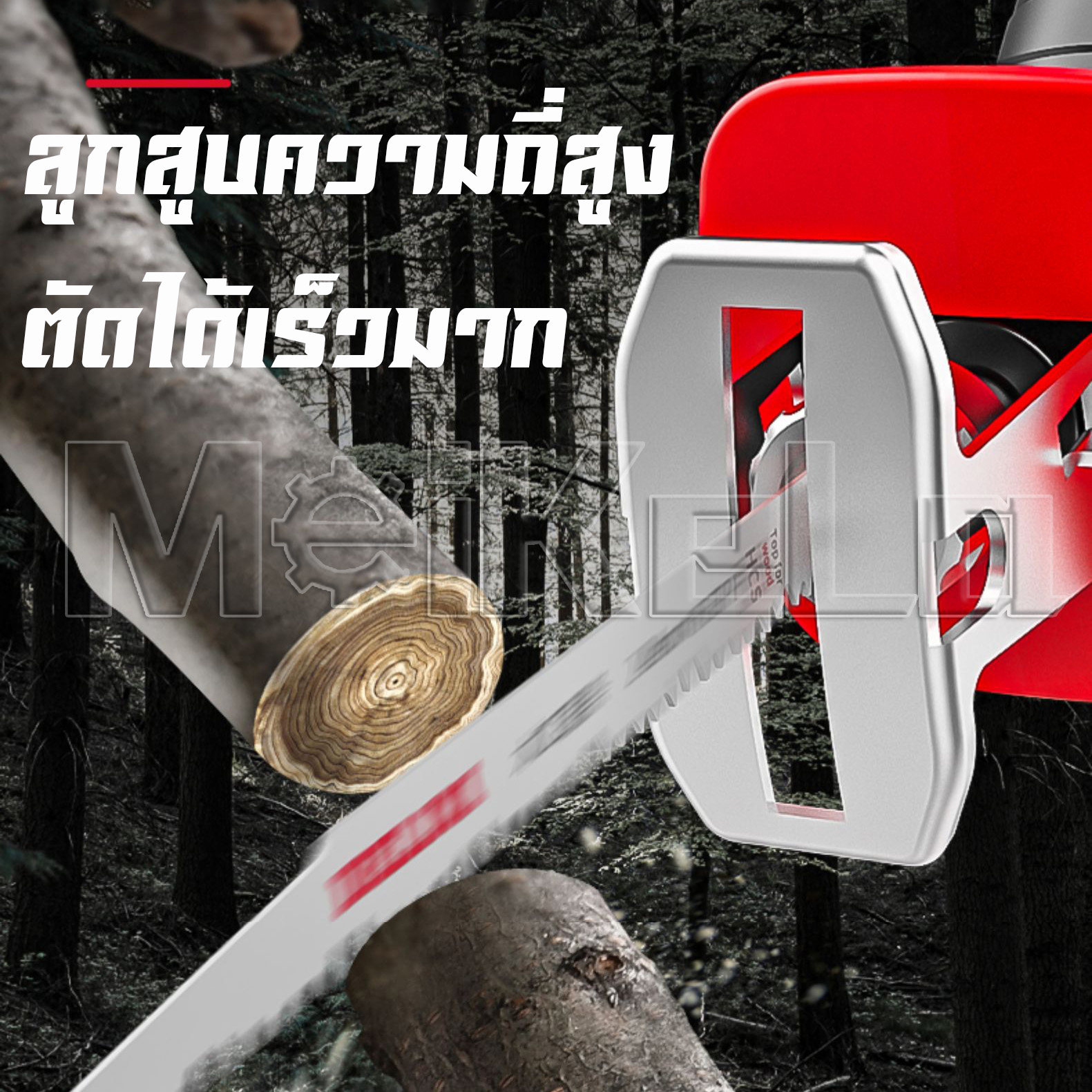 ฟรีใบเลื่อย 10 ใบ และพร้อมกล่องเก็บMeiKeLa เลื่อยชักใบไร้สาย26V เลื่อยชักไฟฟ้า เลื่อยไฟฟ้าแบต ...